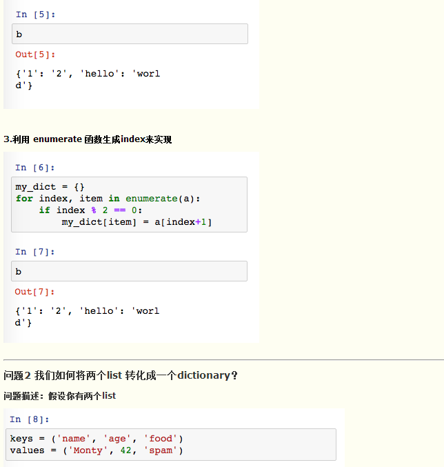 在python 中如何将 list 转化成 字典（dictionary）_把[('a', 1), ('b', 2), ('c', 3)]转换为 ...