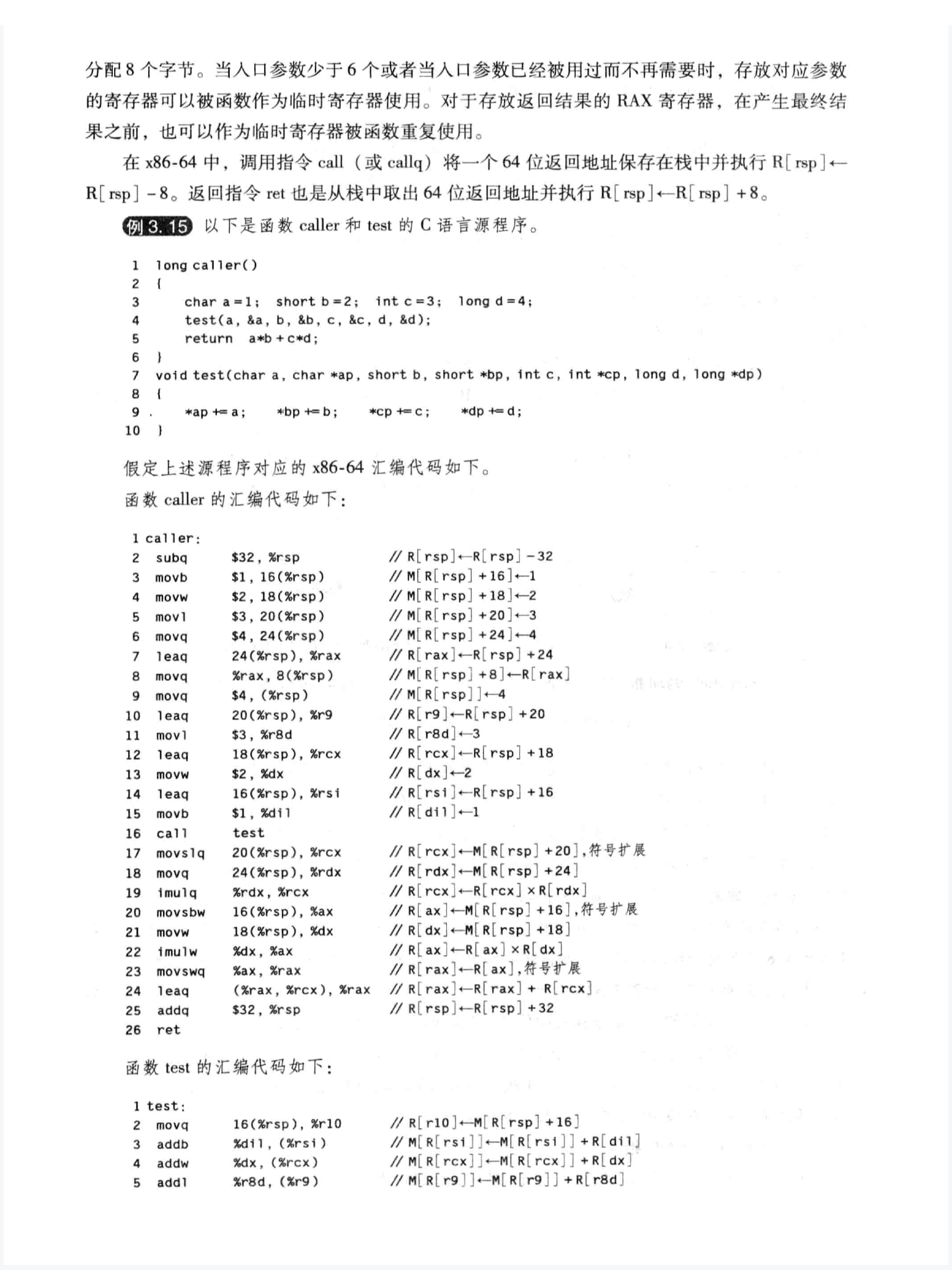 gcc x86 calling conventions_x86calling convention-CSDN博客