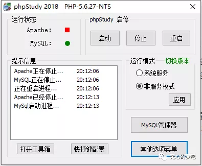 phpstudy apache无法启动的解决办法_phpstudy设置域名 apache 启动不了-CSDN博客
