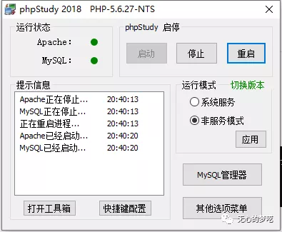phpstudy apache无法启动的解决办法_phpstudy设置域名 apache 启动不了-CSDN博客