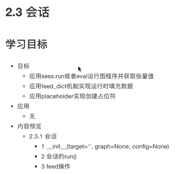 3天入门python深度学习第一天（黑马程序员，有想要视频资料的小伙伴吗）_3天入门深度学习-CSDN博客