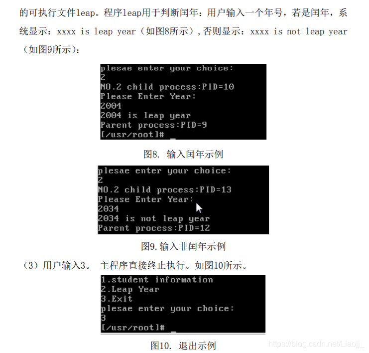 Linux进程的创建(linuxlab平台)理解 Fork 系统调用工作原理使用 Fork 创建子进程 Csdn博客