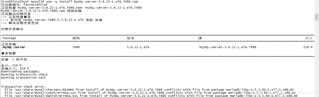Centos7下安装mysql因mariadb无法安装mysql Servercentos7安装mysql 提示mariadb Csdn博客