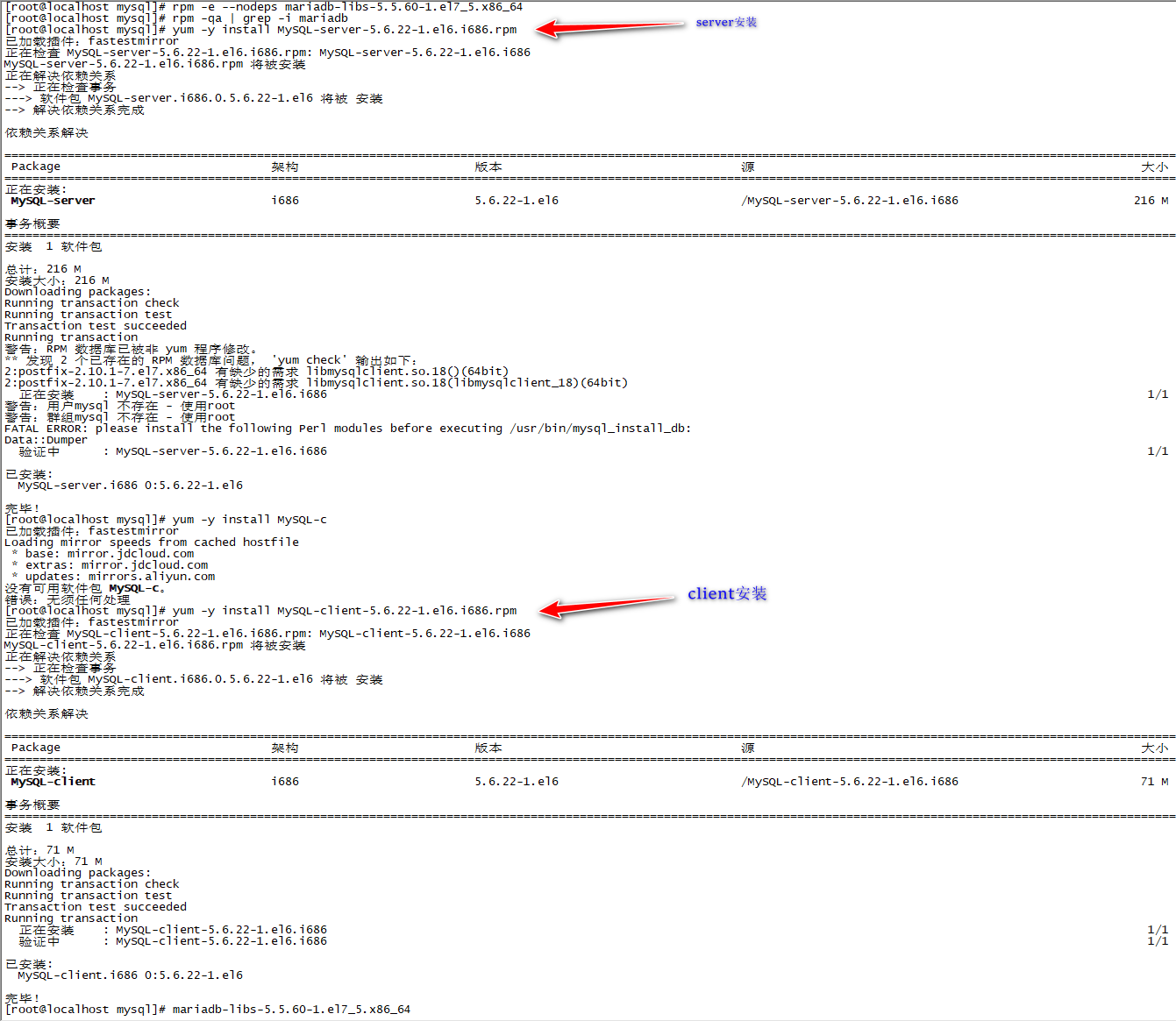 Centos7下安装mysql 因mariadb无法安装mysql Server Centos7安装mysql 提示mariadb Csdn博客