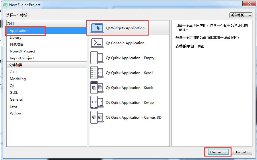 Qt入门——建立第一个工程项目qt新建项目 Csdn博客 