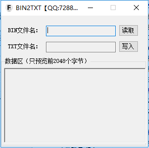 C#做的小工具——BIN转TXT_c#bin文件转为txt-CSDN博客