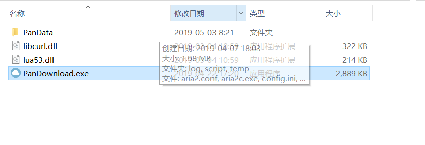 PanDownload 完美解决百度网盘限速_pandownload 百度网盘在线解析-CSDN博客
