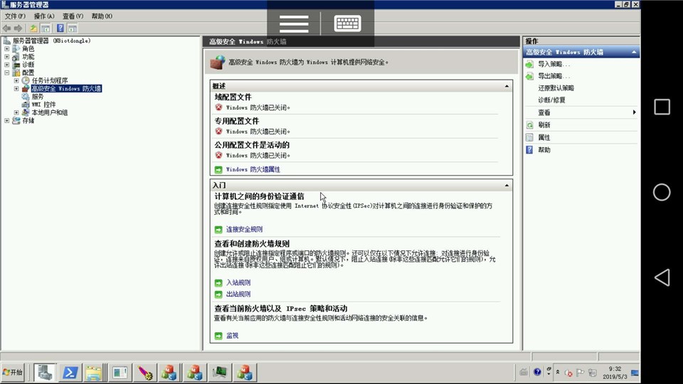 【Android】手机远程登录Windows服务器（使用Rd Client）_remote desktop client-CSDN博客