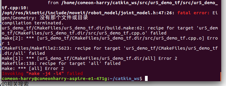 解决fatal error: Eigen/Dense: No such file or directory错误 - 程序员大本营