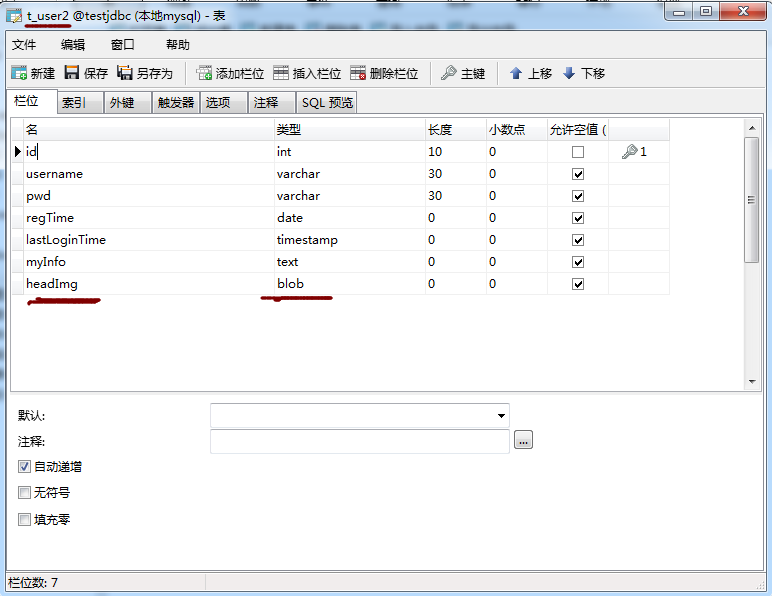 java的知识点45——CLOB 存储大量的文本数据与 BLOB 二进制大对象_java clob 存100m的数据-CSDN博客