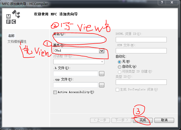 MFC添加View的方法_mfc addview-CSDN博客