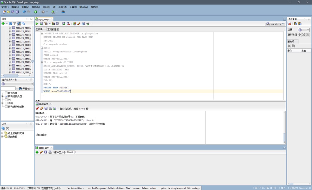 Oracle存储过程以及游标嵌套实际使用 Oracle里能嵌套存储过程吗 Csdn博客