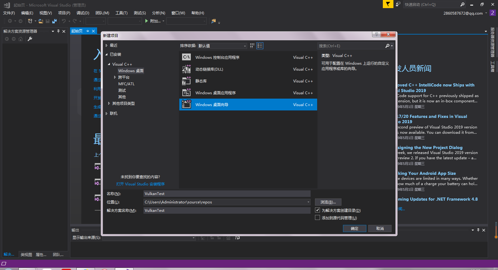 Vulkan环境搭建的详细方法(for Windows)_vulkan下载安装-CSDN博客