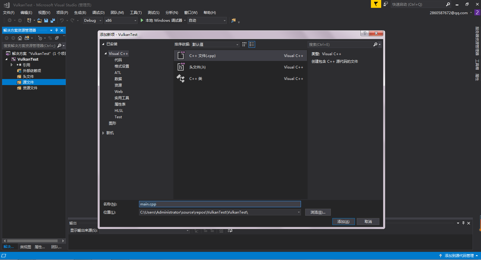 Vulkan环境搭建的详细方法for Windowsvulkan下载安装 Csdn博客 