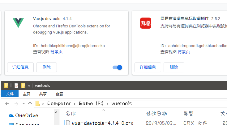 Vue-tools.crx 及安装常见问题解决_vue-tools浏览器插件 .crx文件不能识别-CSDN博客