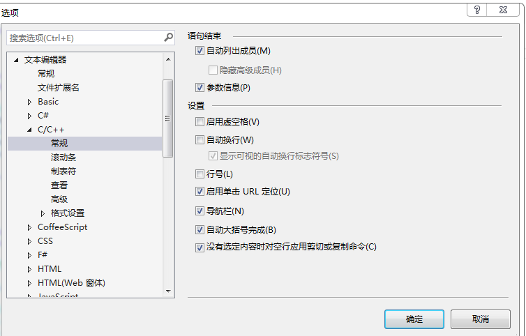 如何在vs中显示代码行号 Vs显示行号快捷键 Csdn博客