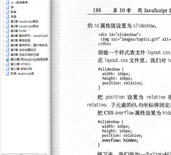 真正的javascript大神是这样炼成的！小白也可速成！js大神能做到什么 Csdn博客 