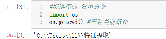 Python之os库pythonos库 Csdn博客