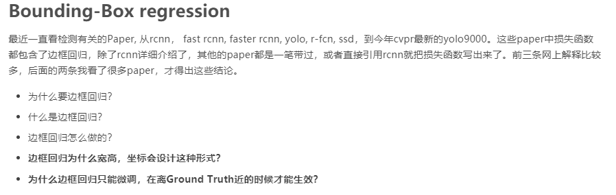 深度学习之边框回归(Bounding Box Regression)详解_boundingbox 是深度学习吗-CSDN博客