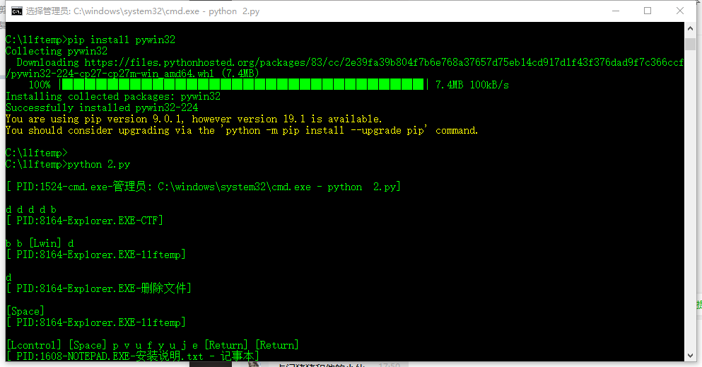 Python简易木马（键盘记录）编译通过 Csdn博客 