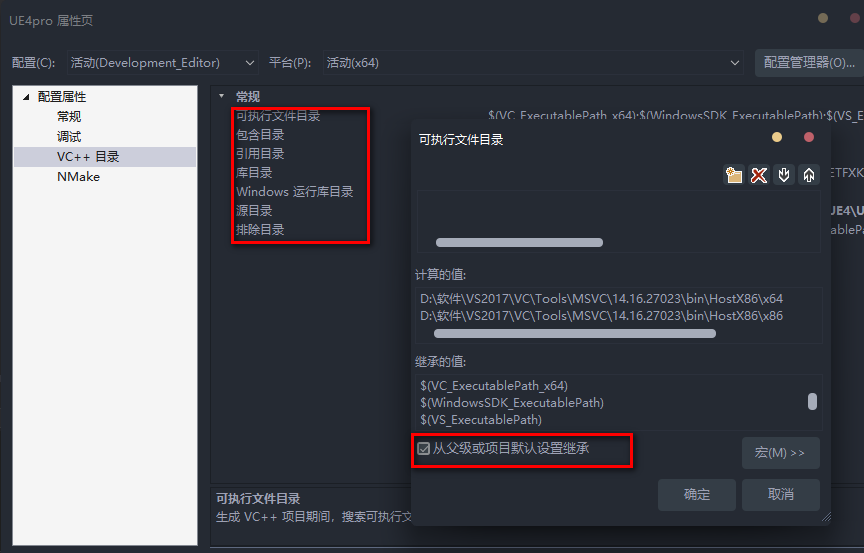 编译虚幻4项目出现c1083错误 Unreal Error C1083 Csdn博客