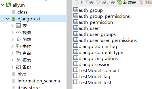Navicat导出导入mysql数据库 Navicat导出导入数据 Csdn博客