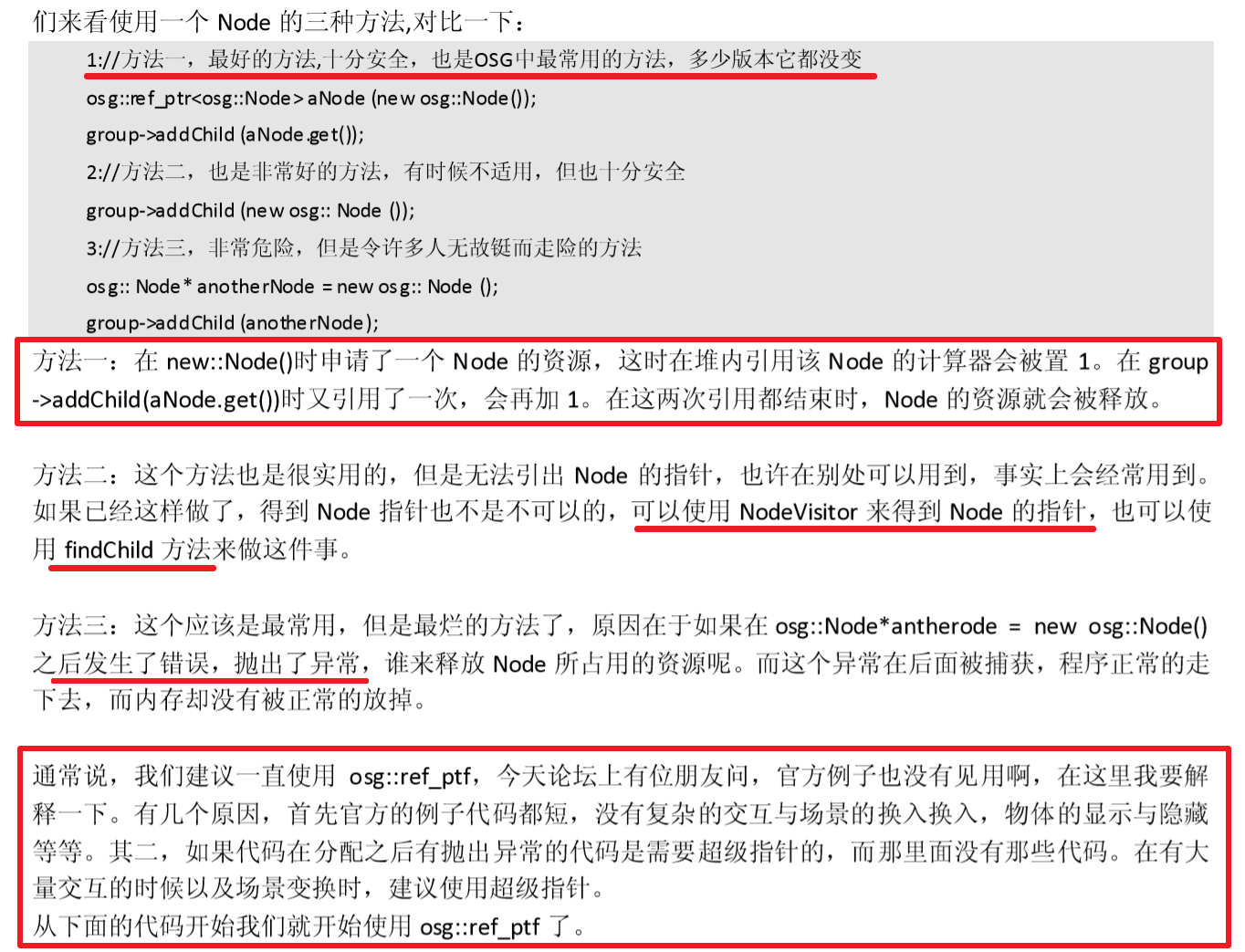 OSG 之学习二：OSG 模型简单控制_osg旋转模型-CSDN博客