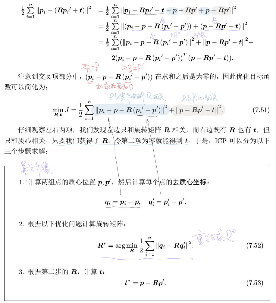 3D-3D:ICP_SVD_c++ opencv 3d icp如何使用-CSDN博客