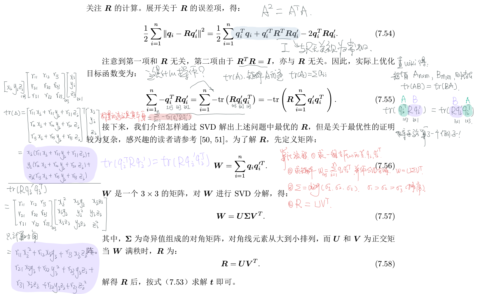 3D-3D:ICP_SVD_c++ opencv 3d icp如何使用-CSDN博客