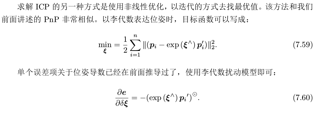 3D-3D:ICP_SVD_c++ opencv 3d icp如何使用-CSDN博客