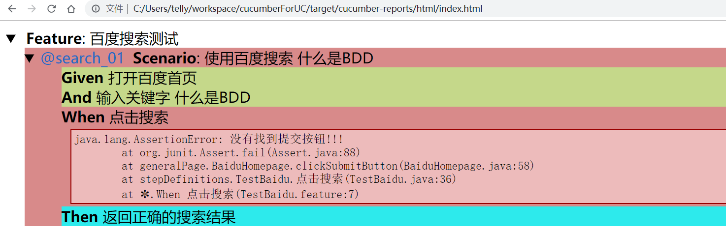 cucumber学习笔记 -- 测试报告_linux cucumber 生成报告-CSDN博客