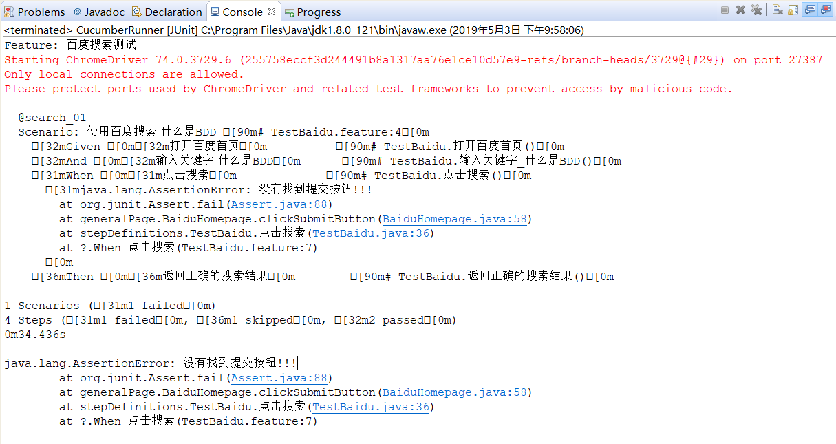 cucumber学习笔记 -- 测试报告_linux cucumber 生成报告-CSDN博客