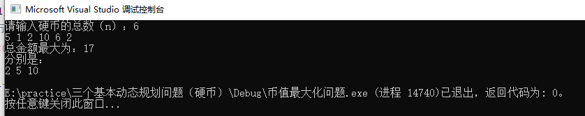 【币值最大化问题】 Csdn博客 