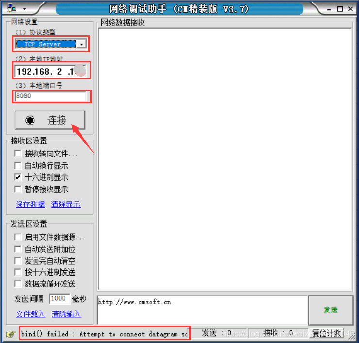 网络调试助手tcp Server不能成功连接网络调试助手连接不上 Csdn博客