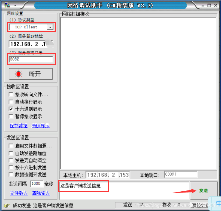 网络调试助手tcp Server不能成功连接网络调试助手连接不上 Csdn博客