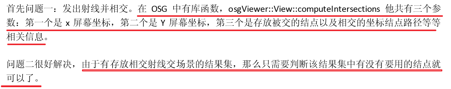 OSG 之学习四：OSG 鼠标键盘交互_osg设置点的大小-CSDN博客