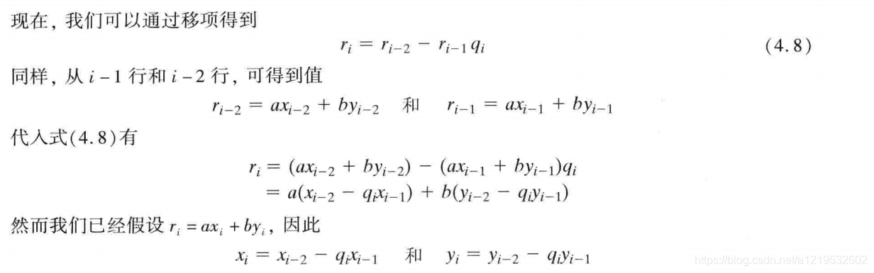 「密码学」java实现欧几里得算法和拓展欧几里得算法应用密码学java欧几里得 Csdn博客