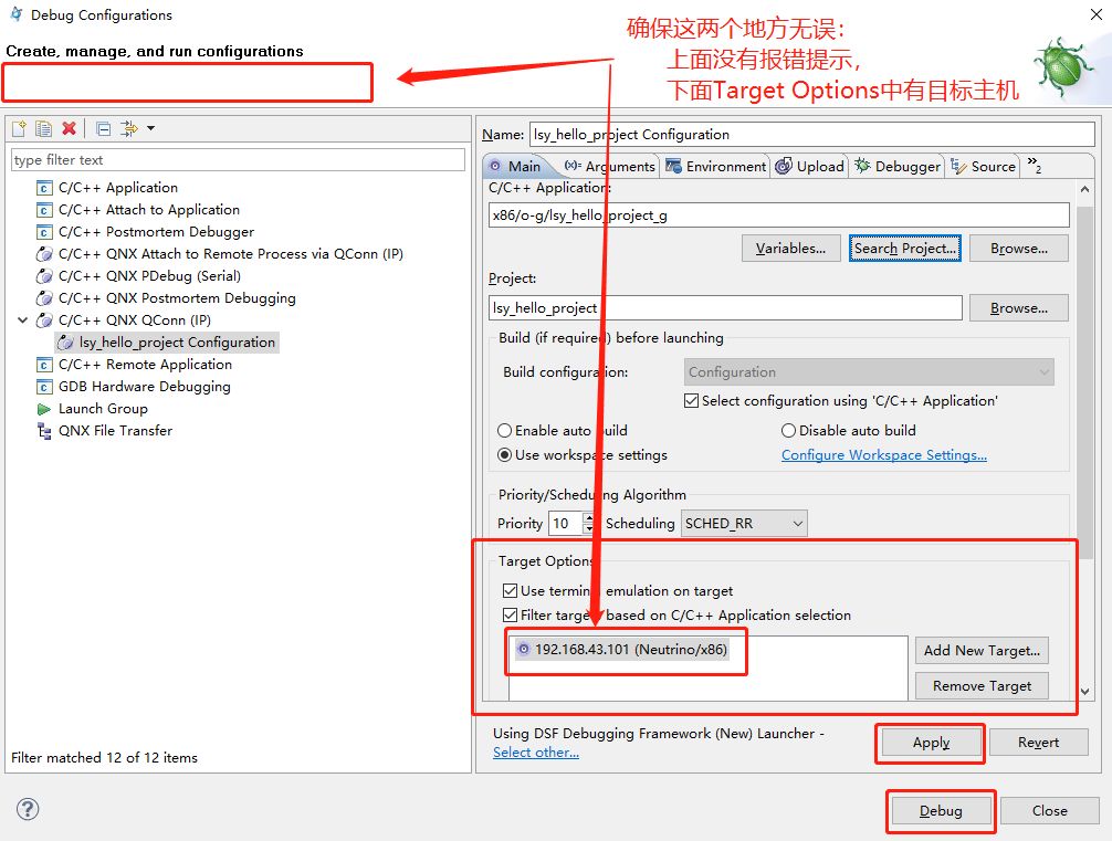使用QNX Momentics IDE创建一个c工程-CSDN博客