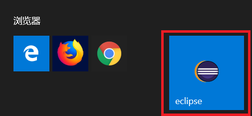 Eclipse4.7图文安装及使用教程（win10）_小九的博客的博客-CSDN博客_eclipse4.7.0