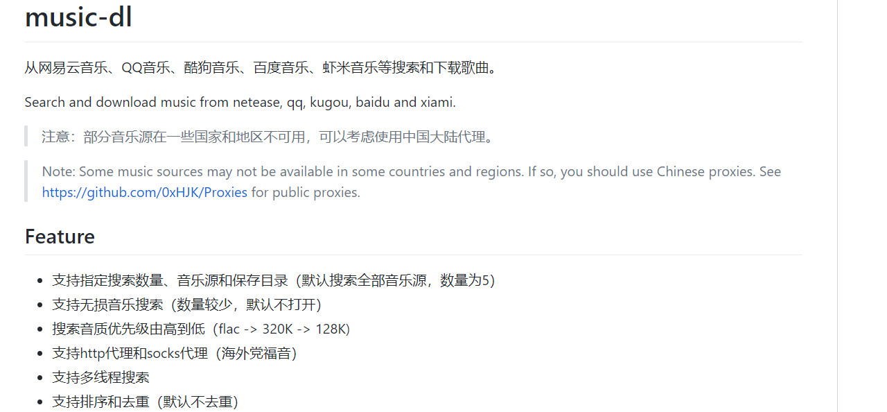 如何用python下载各大平台上的音乐python如何下载歌曲并播放 Csdn博客 