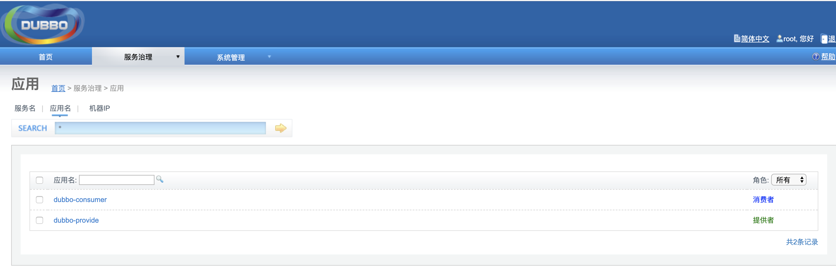 SpringBoot整合dubbo实例实战教程(附Demo源码)_springboot整合dubbo的demo示例-CSDN博客