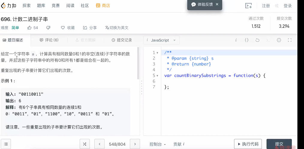 Js版数据结构与算法—2 4计算子串原理讲解 Js数据结构与算法 Csdn博客