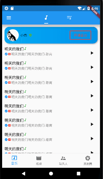 Flutter底部导航加侧边栏,顶部导航栏集合(第一章) 如何将flutter的bottomnavigationbar的方向显示在左侧 Csdn博客