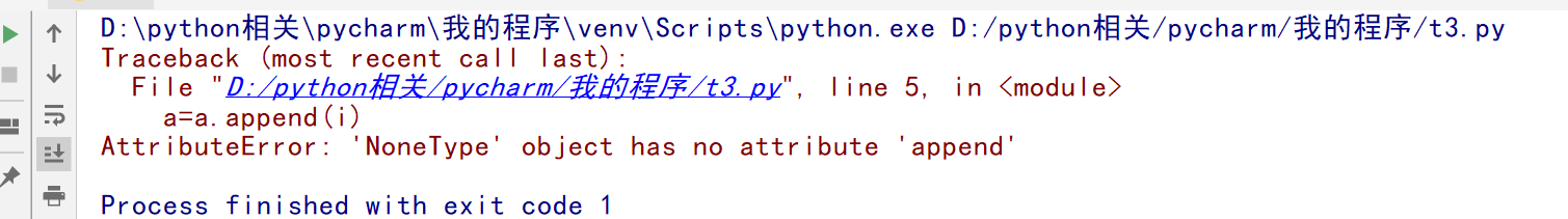 Python每日一记45>>>append函数注意点_append符号>>-CSDN博客