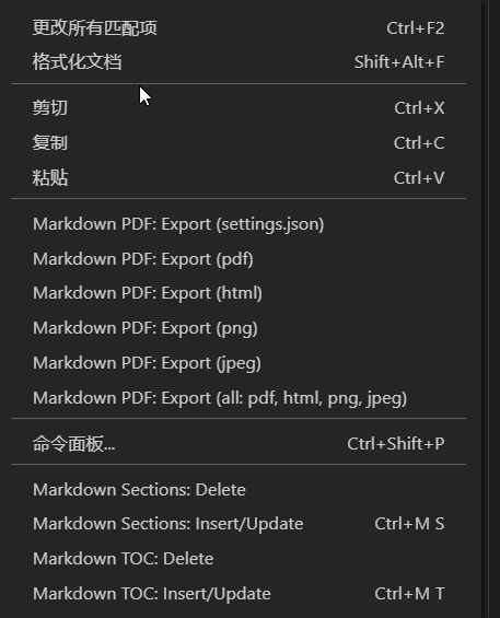 VScode用markdown pdf不能导出pdf的解决方法_markdown pdf导出没反应-CSDN博客