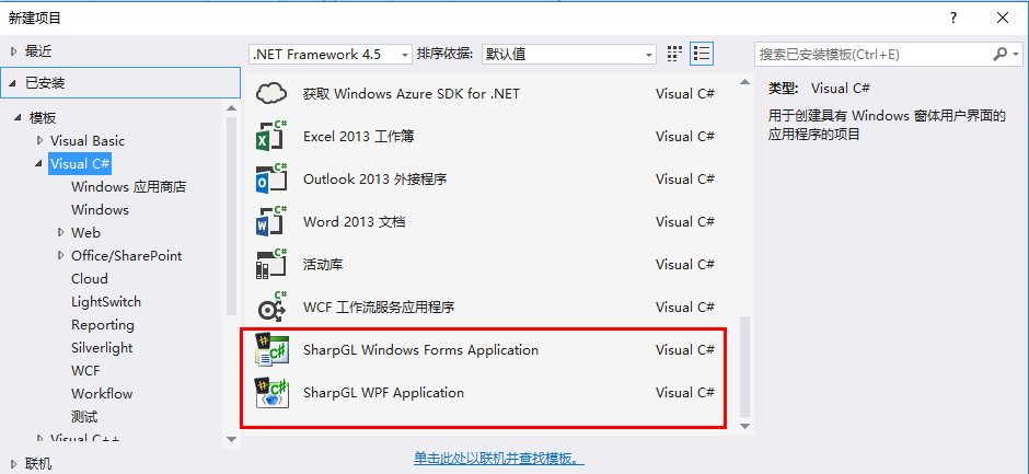 C＋sharpglcsharpgl Csdn博客 