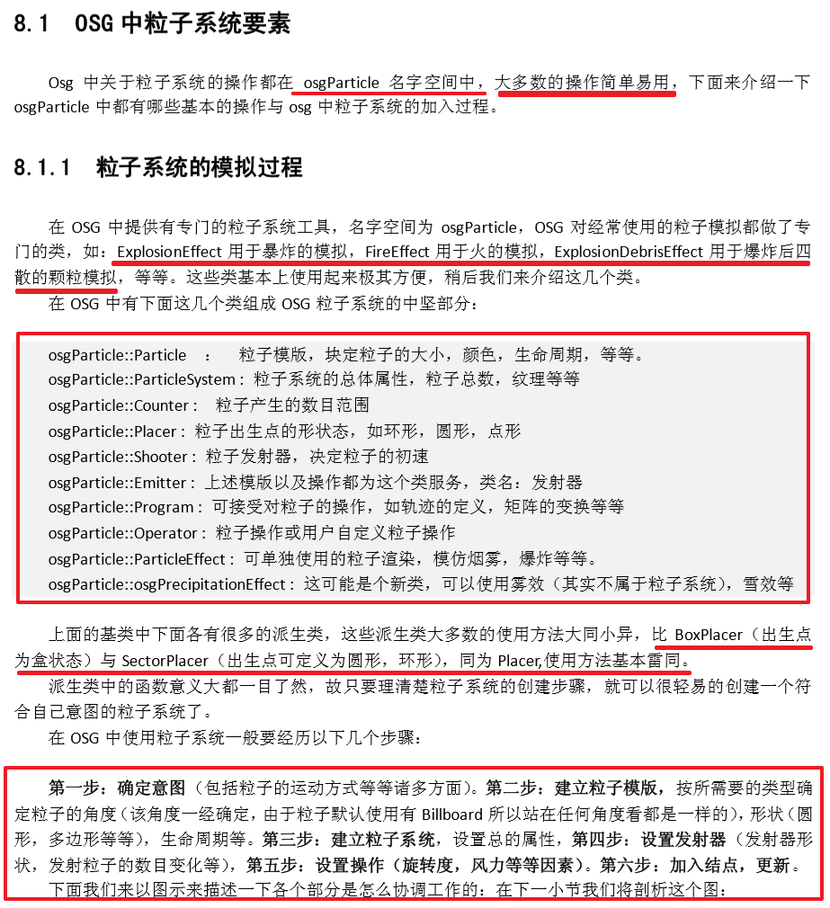 OSG 之学习七：OSG 粒子系统_osgearth,粒子系统,尾焰-CSDN博客
