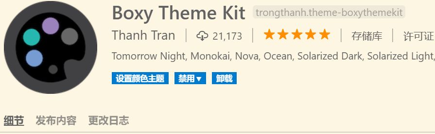 VS Code Boxy Solarized Light 护眼配色方案-CSDN博客