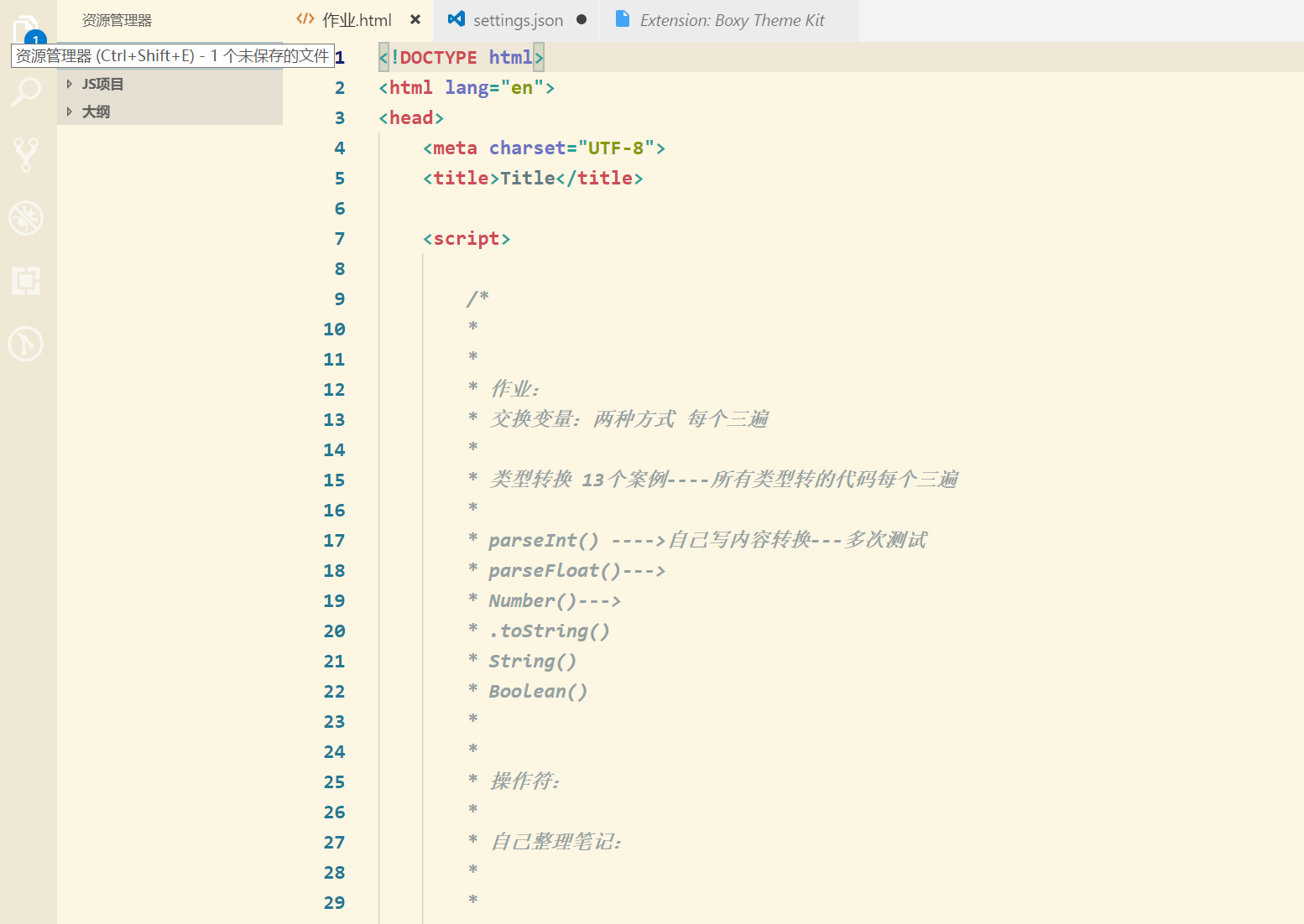 VS Code Boxy Solarized Light 护眼配色方案-CSDN博客