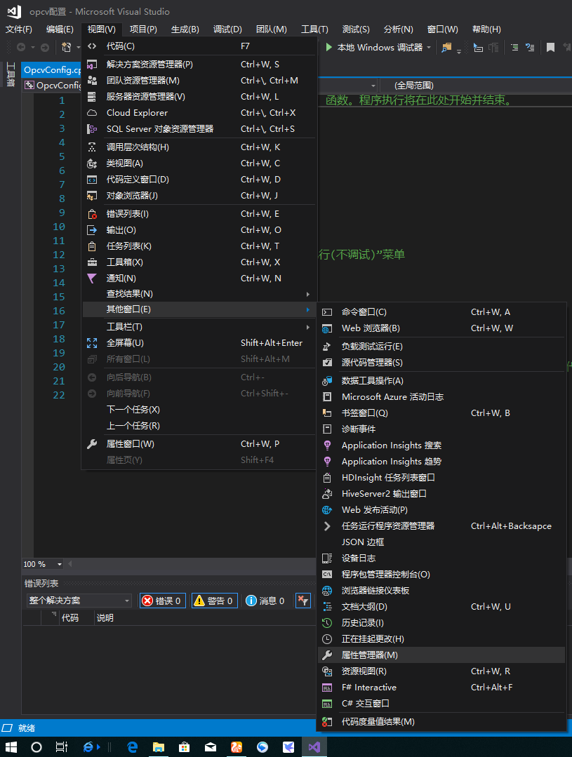 「图像处理」OpenCV的安装与配置_如何在lightly中配置opencv-CSDN博客